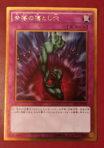 Carte Yu-Gi-Oh! Trappe Sans Fond - GP16-JP020 - Japonaise/OCG (Neuf) | eBay
