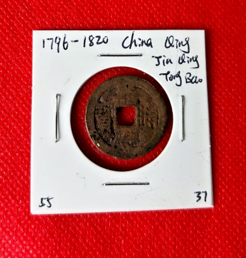 1796-1820 CHINA QING DYNASTY JIA QING TONG BAO CASH COIN GENUINE | eBay