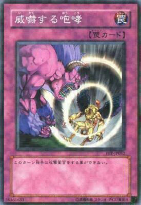 FET-JP052(*) - Yugioh - Japanese - Threatening Roar - Common z 3 | eBay