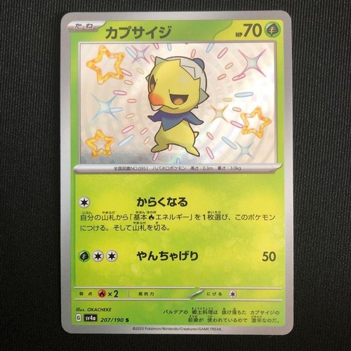 Shiny Capsakid S 207/190 Pokemon Card Japanese | eBay