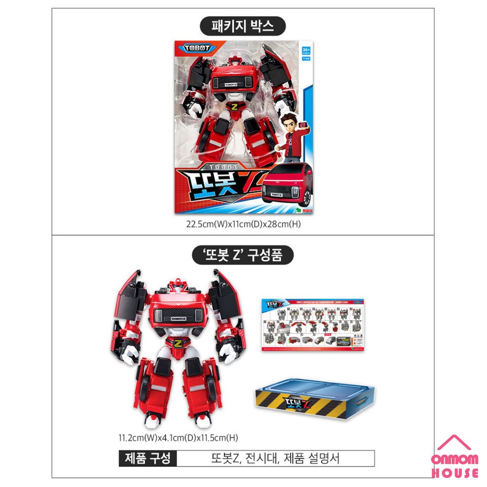 Tobot NEW TOBOT X Y Z 3 Styles Transformer Robot Figure 2023 Hyundai ...