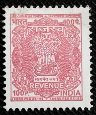 INDIA REVENUE STAMP ONE RUPEE/ 100 PAISA . MNH | eBay