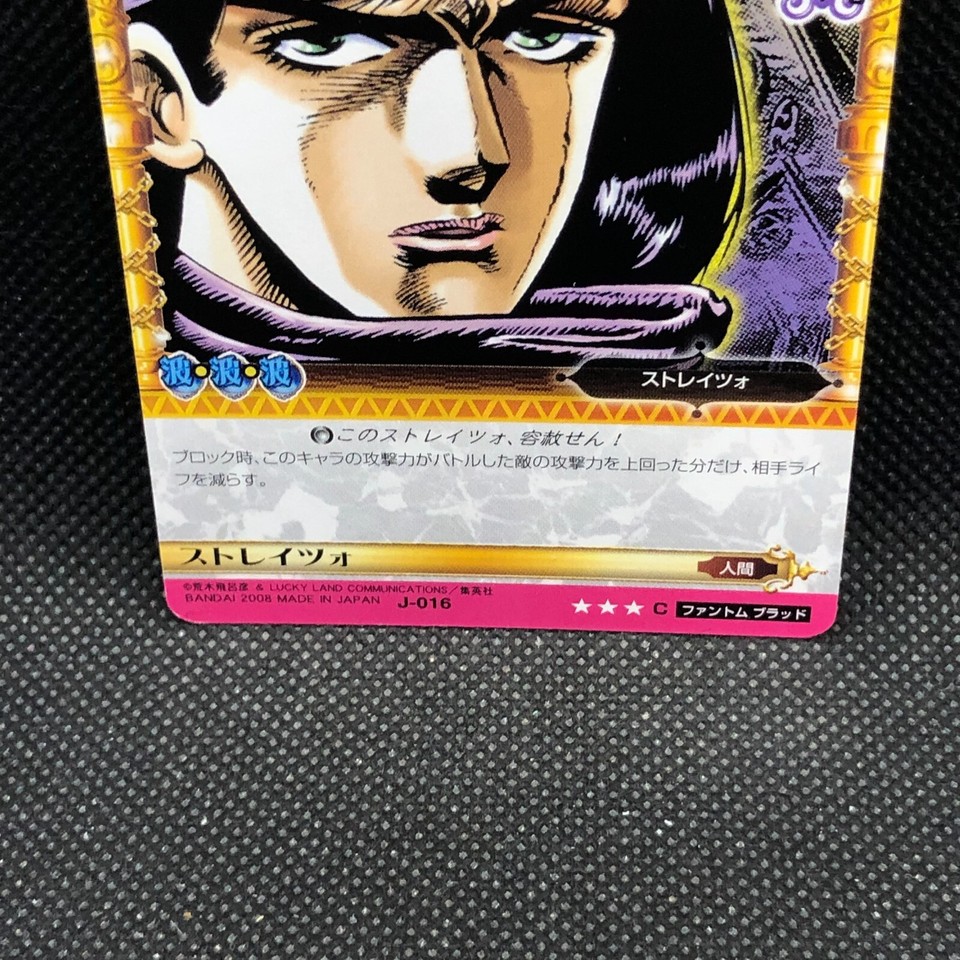 Straizo JoJo's Bizarre Adventure Jump 2008 Bandai J-016 Card Anime ...