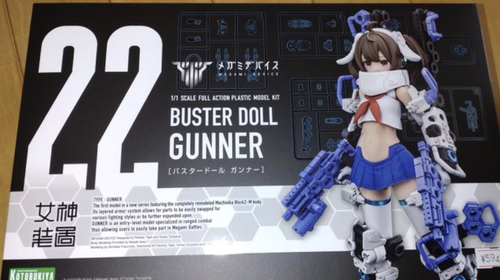 KOTOBUKIYA Megami Device BUSTER DOLL Gunner 16cm Plastic model kit Toy ...