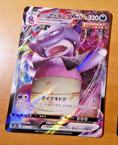 POKEMON JAPANESE CARD RARE HOLO CARTE S5a 047/070 Galarian Slowking ...