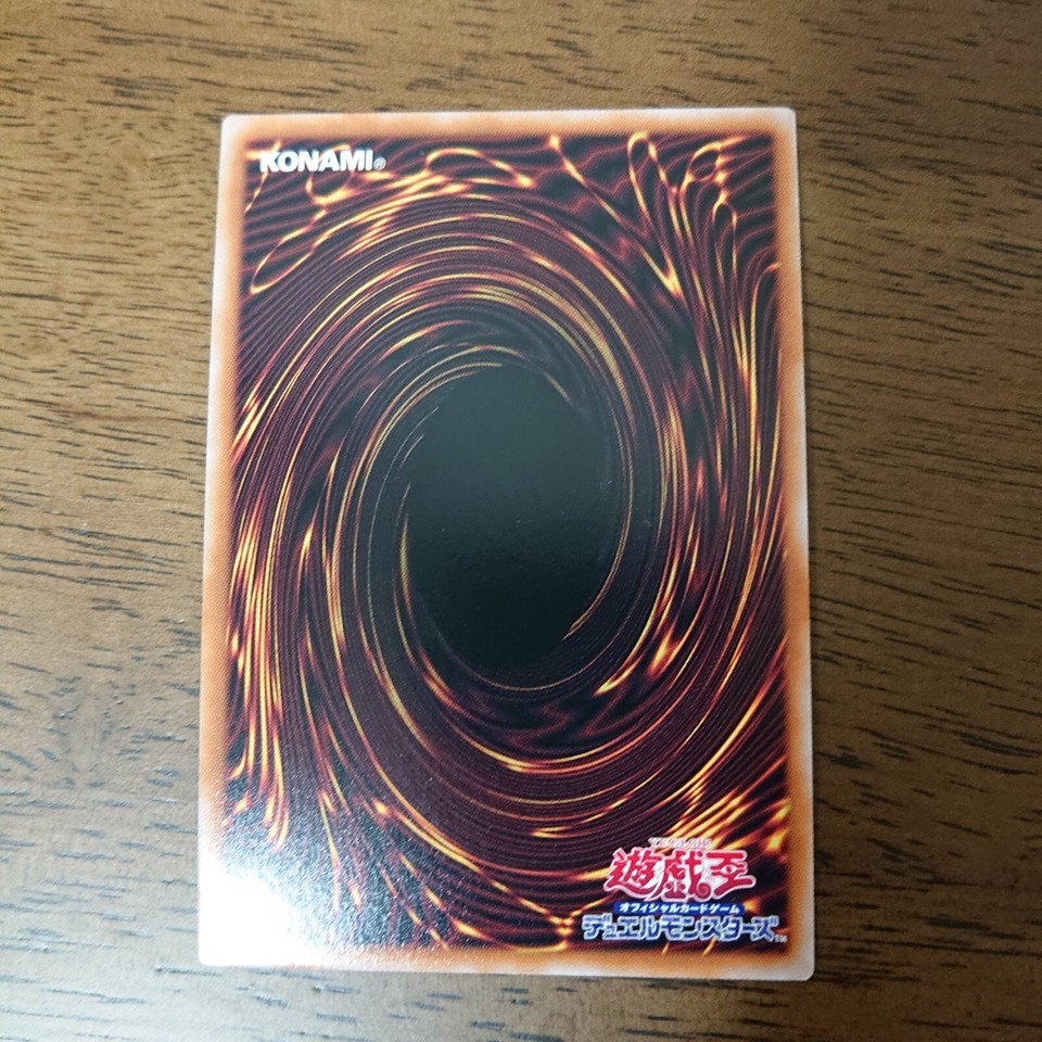 Chaos Emperor Dragon - Messenger of the End - MP01-JP005 Japanese Yu-Gi-Oh! Card | eBay