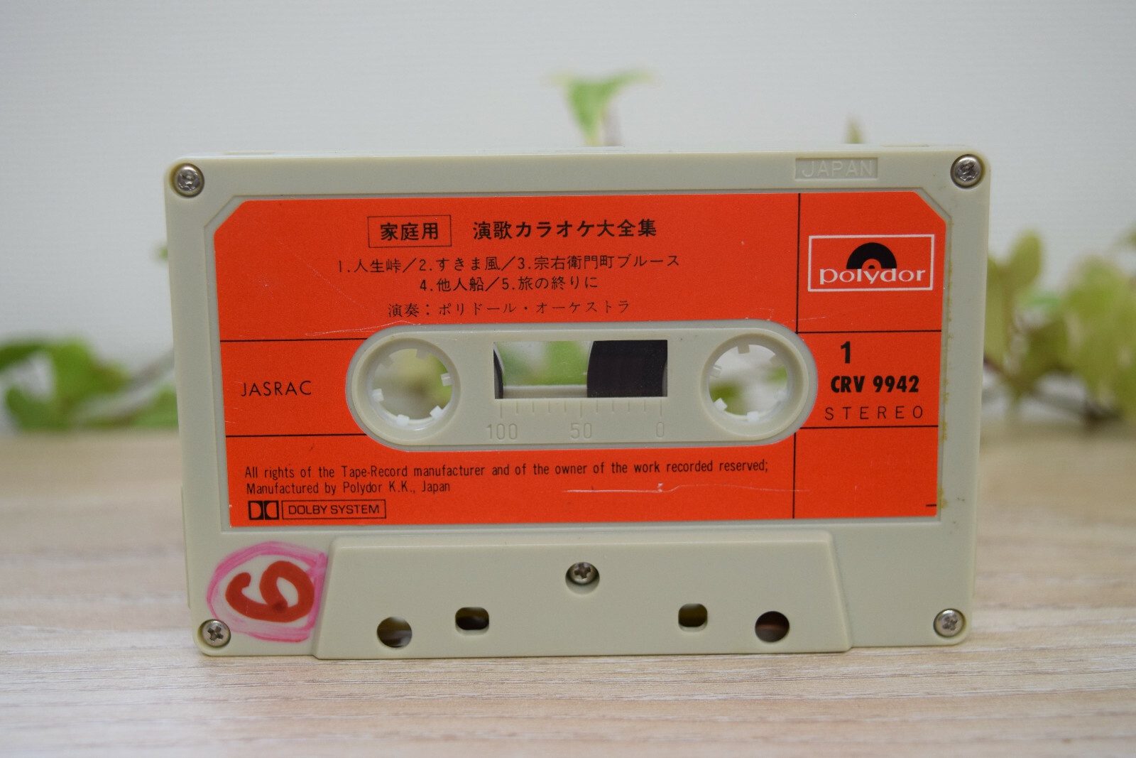 Polydor CASSETTE TYPE VINTAGE TAPE JAPANESE SONG CRV 9942 NO TEST ...