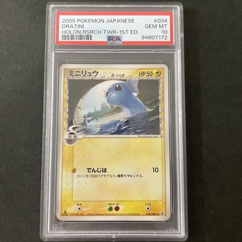 PSA10 Dratini Delta Pokemon Card Japanese | eBay