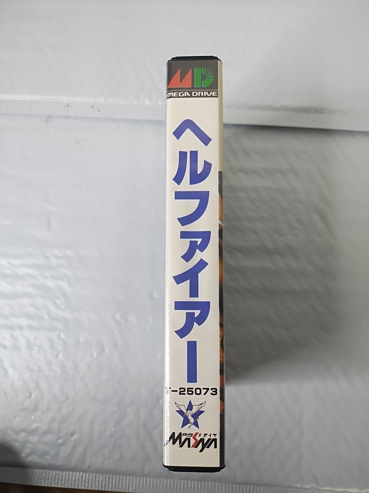 Hellfire Sega Mega Drive CIB FREE SHIPPING | eBay