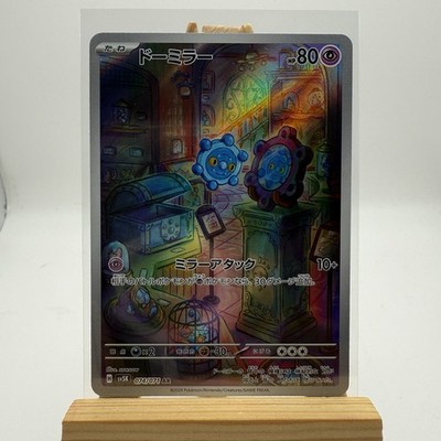 Bronzor AR 074/071 SV5K Holo Rare Pokemon Card NM | eBay