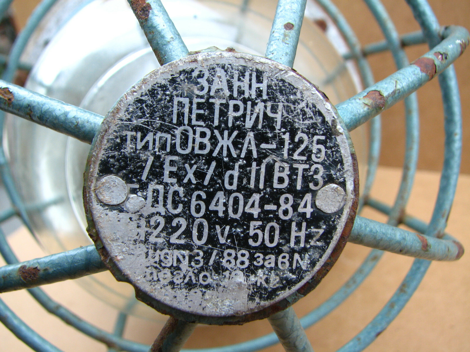 Old Vintage Industrial Lamp Factory Light Metal Caged Explosion ...