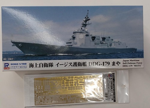 Ship Submarine Model No. Japan Maritime Self Defense Force Aegis ...