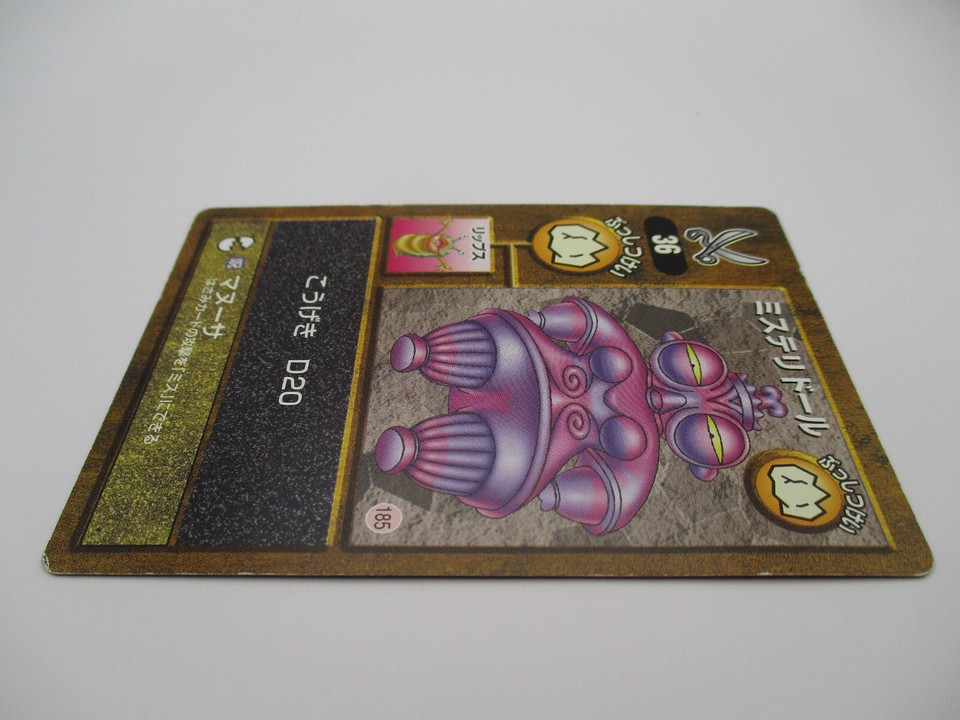 Pocus poppet 36 Dragon Quest Monsters Terry's Wonderland Card ENIX TCG ...