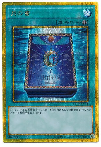 GP16-JP018 - Yugioh - Japanese - Book of Moon - GoldSecret | eBay