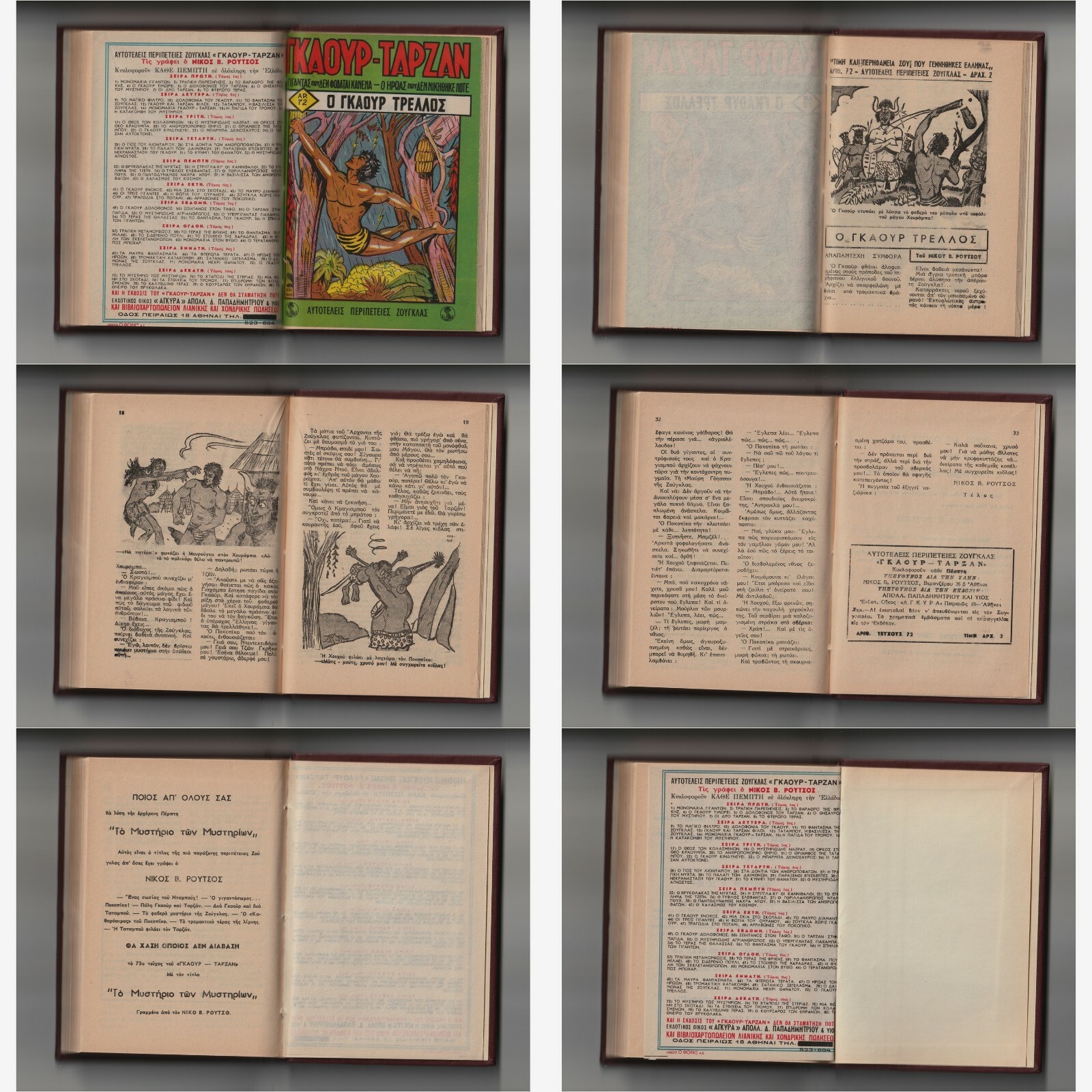 Gkaoyr Tarzan Greek comic by AGYRA Papadimitriou Bound Volume 8 Issue ...