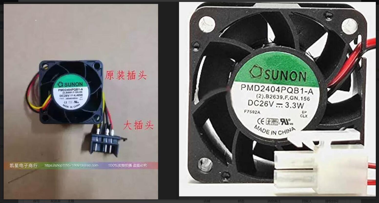 SUNON Inverter Cooling Fan PMD2404PQB1-A 4cm 26V 3.3W 4.48W Original ...