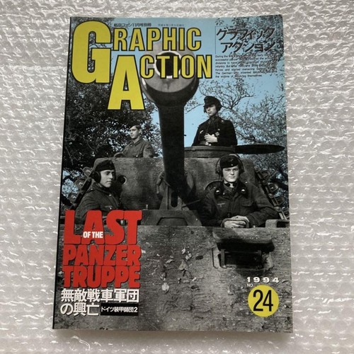 Graphic Action 1994 No.24 Rise and Fall of the Invincible Tank Corps ...