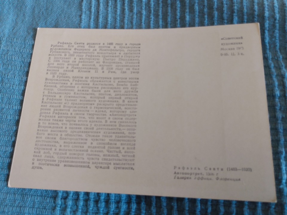 USSR Postcards Booklet 1965. Famous Masterpieces Throughout The World ...