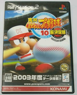 PS2 Powerful Pro Baseball 10 ultra-determined edition 2003 Japanese ...