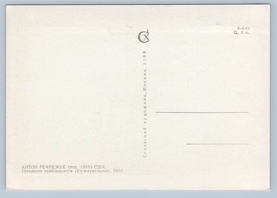 1968 ANTI RASISM Ku Klux Klan KKK Black Americana Refregier Rare USSR ...