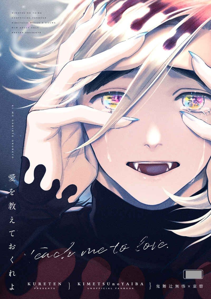 Demon Slayer : Kimetsu no Yaiba BL Doujinshi | Grelly UK