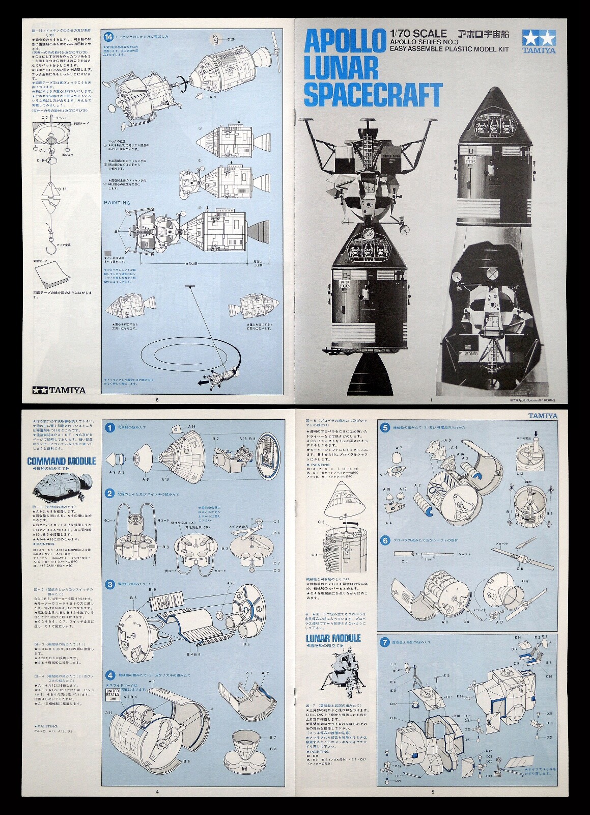 Tamiya 1/70 Apollo Lunar Spacecraft Moon Landing 40th Anniversary ...