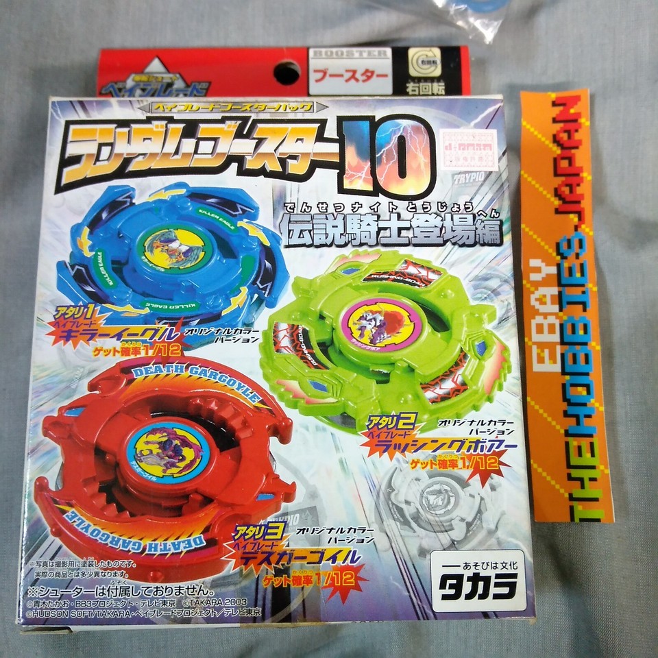 Dark Effigy (Death Gargoyle) Submarine Blue - Beyblade G-Revolution ...