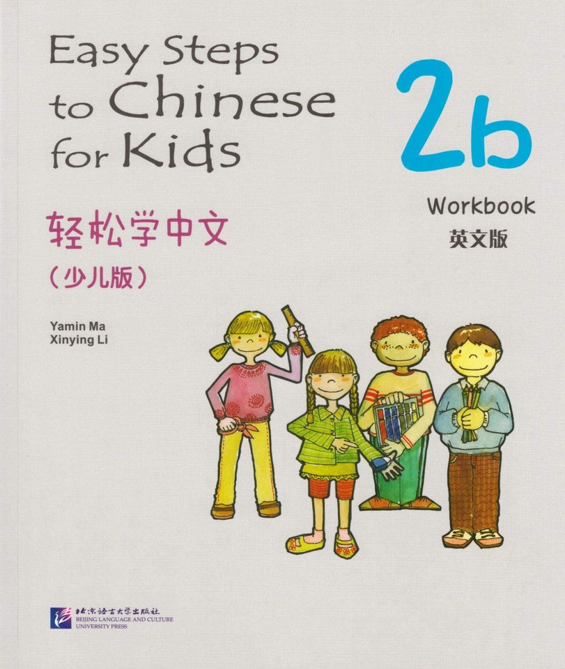 Easy Steps to Chinese for Kids Exercise Book 2b (Chinese and English ...