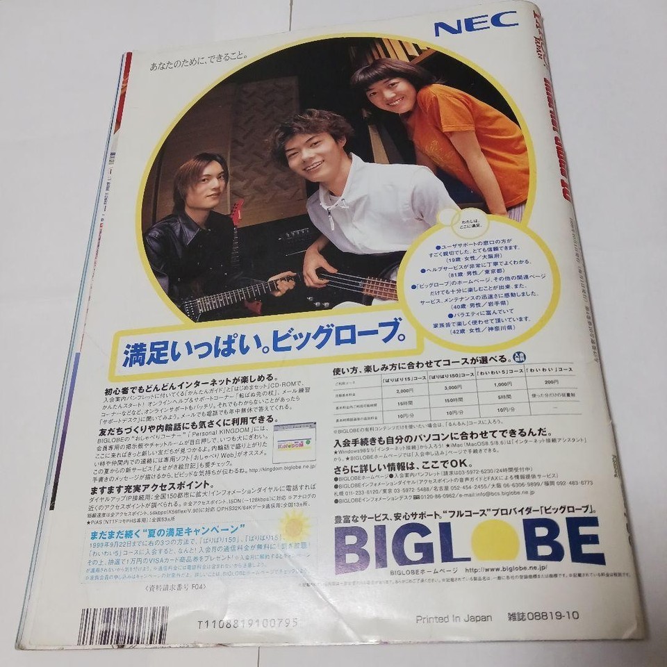 Yahoo! Internet Guide Sarina Suzuki October 1999 issue YAHOO #QY08X6 | eBay