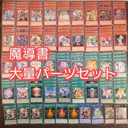 Yu-Gi-Oh Japanese trading card lot Spellbook Battle Deck parts | eBay