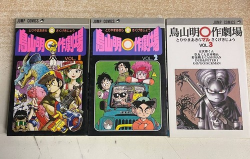 Akira Toriyama's Manga Theater Manga The Vol.1-3 Manga First edition ...