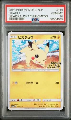 2020 POKEMON JAPANESE S PROMO PIKAPIKA! PIKACHU! CAMPAIGN #125 PIKACHU ...