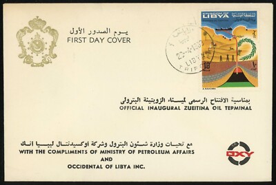 Libya Kingdom #338 Zueitina Oil Terminal Inauguration 1968 FDC First ...