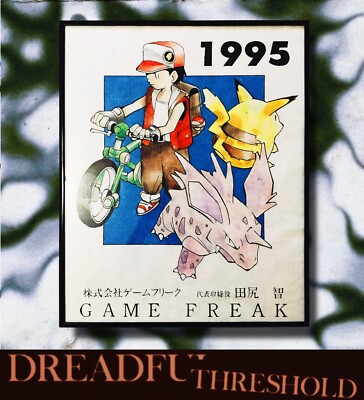 Vintage Pokemon Gameboy Hand-Drawn Poster Wall Art Drawing (16x20 ...