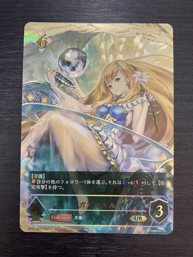 【PS】Shadowverse EVOLVE Gabriel Card BP01-U07 UR TCG CCG Shadow verse MINT | eBay