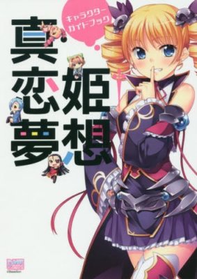 Shin Koihime Musou Character Guide Book Japan Anime Comic Manga DNA | eBay