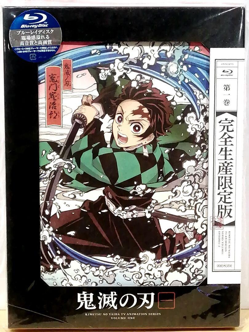 Demon Slayer Kimetsu no Yaiba Vol.1 Limited Edition Blu-ray Soundtrack ...