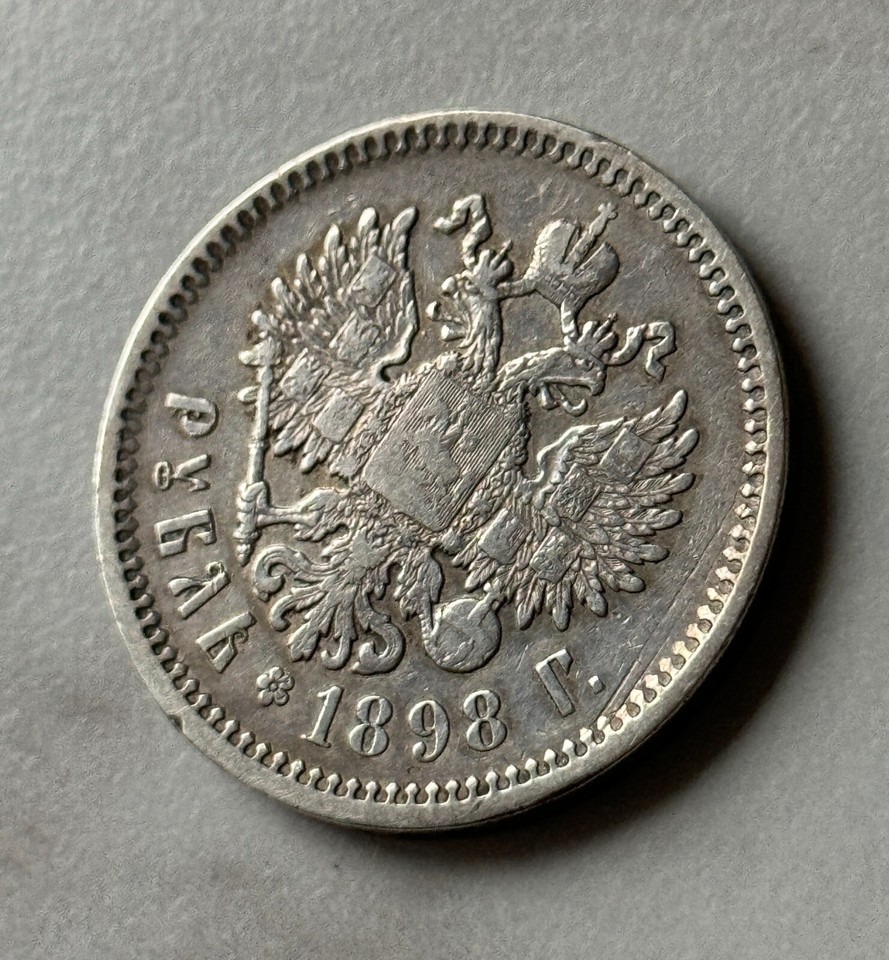 1898 Russian Empire Silver Rouble – Nicholas II Imperial Coin | eBay