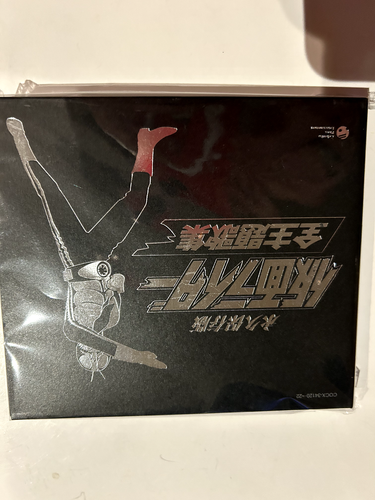 Masked Rider Theme Song Collection COCX-34120-2 SOUNDTRACK 3-DISC CD ...
