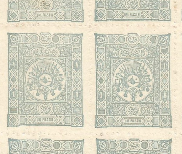 1892 OTTOMAN TURKEY STAMP WITH TUGHRA AND EMPIRE COAT OF ARMS (1 ...
