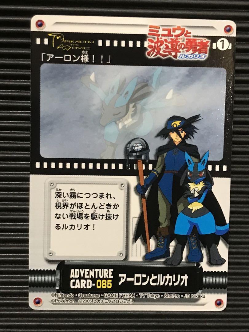 Lucario And Sir Aaron Sir Aaron (Character) – AniSearch.com