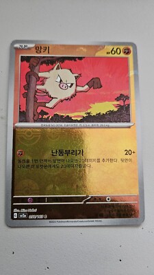 Pokemon TCG SV2a S&V 151 - Mankey 056/165 Reverse Holo (Korean) | eBay ...