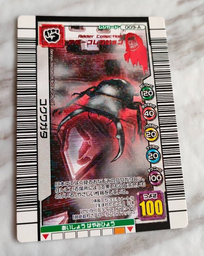 Mushiking Card Game Dorcus rectus 009-A Adder Collection Japanese SEGA ...