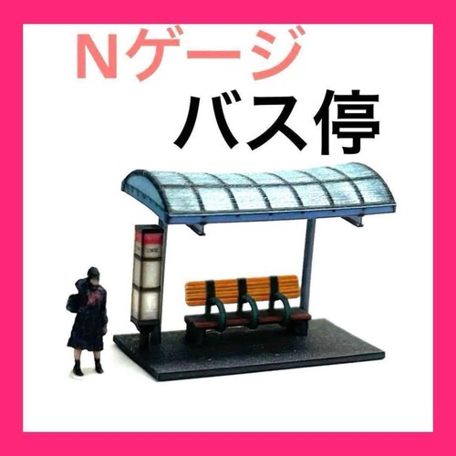 N gauge 1/150 bus stop smaller than 1/64 diorama with model train ...