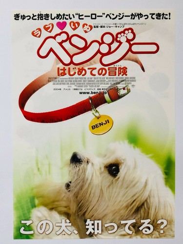 Benji Sans Laisse !! 2 Types/Set JAPAN CHIRASHI Affiche De Film Mini ...