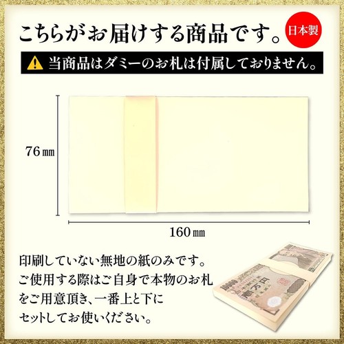 Sin 1 Million Yen Dummy Bill Wad With Obi Prank Goods Paper dummy | eBay