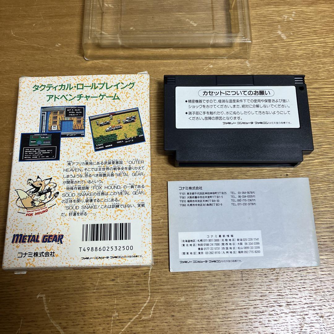 The Complete Konami Famicom Set Nintendo Sega Japan Famicom Mini