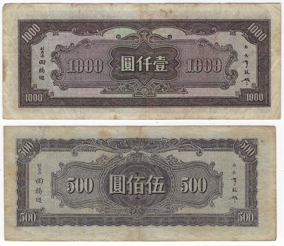 1945 China 500 Yuan, 1000 Yuan VF Notes | eBay