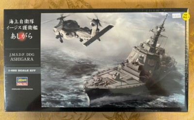 Hasegawa Model Kit #40095: JMSDF DDG ASHIGARA, 1/450 Scale; Sealed | eBay