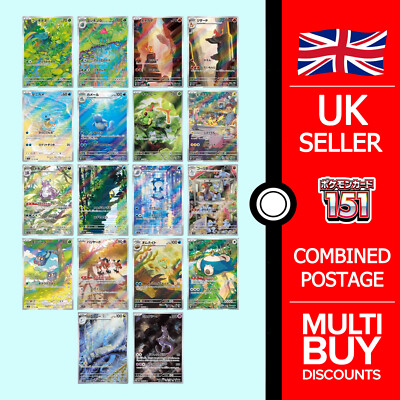 Pokemon 151 sv2a Full Art Rares sv2a AR Cards Japanese 151 Pokemon ...